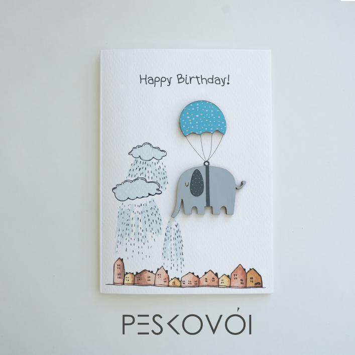 ΕΥΧΕΤΗΡΙΑ ΚΑΡΤΑ "HAPPY BIRTHDAY!" - ΕΛΕΦΑΝΤΑΣ, ΜΠΑΛΟΝΙΑ, ΒΡΟΧΗ